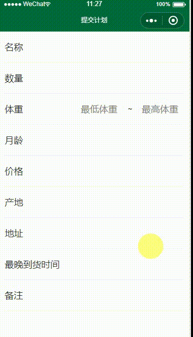 Mpvue开发微信小程序多级联动功能微信开发者工具多联弹出选择器 Csdn博客