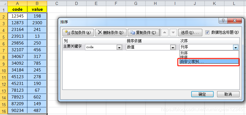 Excel如何按照指定顺序排列excel表格中按特定顺序排序 Csdn博客
