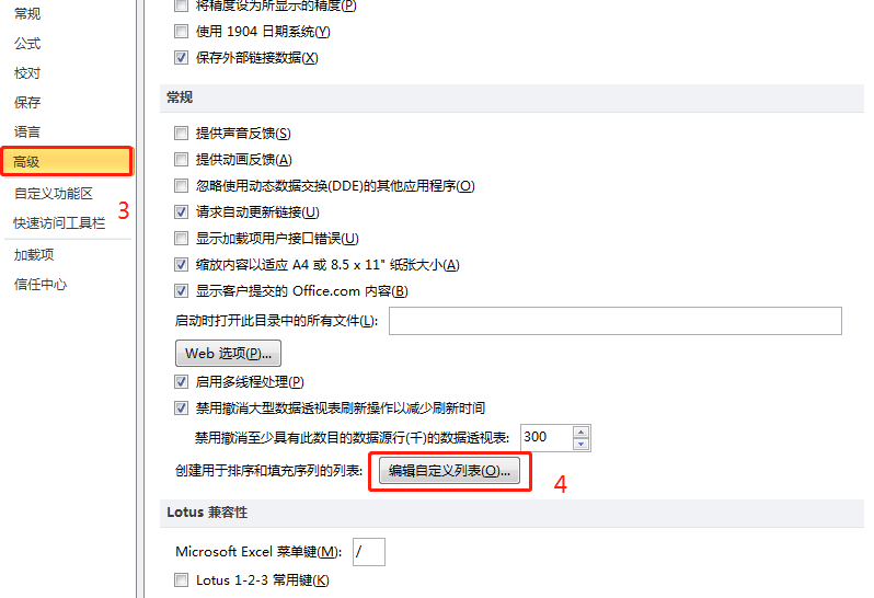Excel如何按照指定顺序排列 Excel表格中按特定顺序排序 Csdn博客