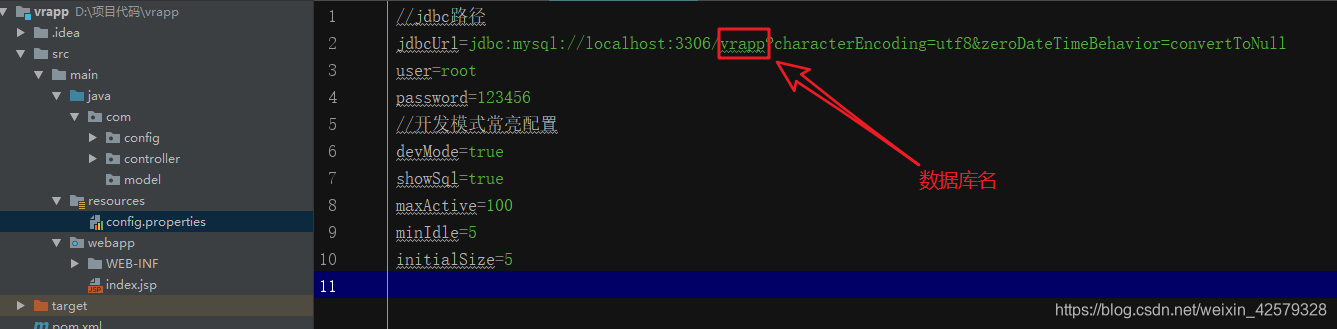 Jfinal框架学习(二) Mysql数据库配置 Jfinal怎么设置主键 Csdn博客