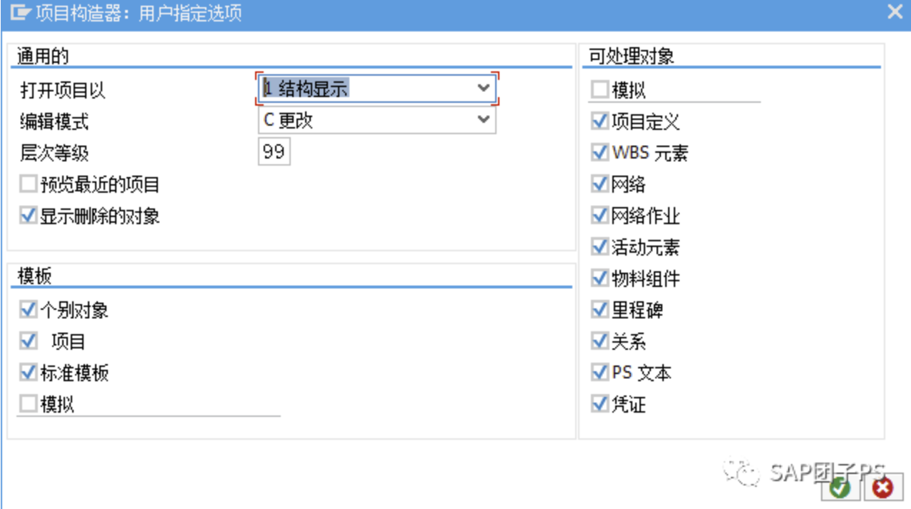跟着团子学SAP PS-前台篇-创建项目定义 CJ20N_sap团子-CSDN博客