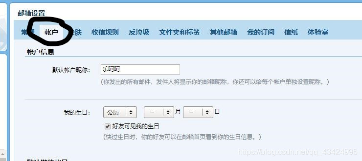 如何用代码实现发送qq邮件(详细代码)代码发送qq 邮箱的 秘钥 Csdn博客