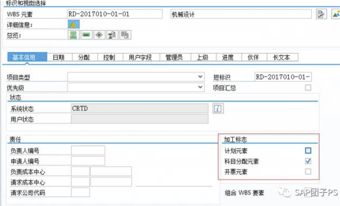 跟着团子学SAP PS-前台篇-WBS元素介绍及相关操作 CJ20N_sap wbs元素-CSDN博客