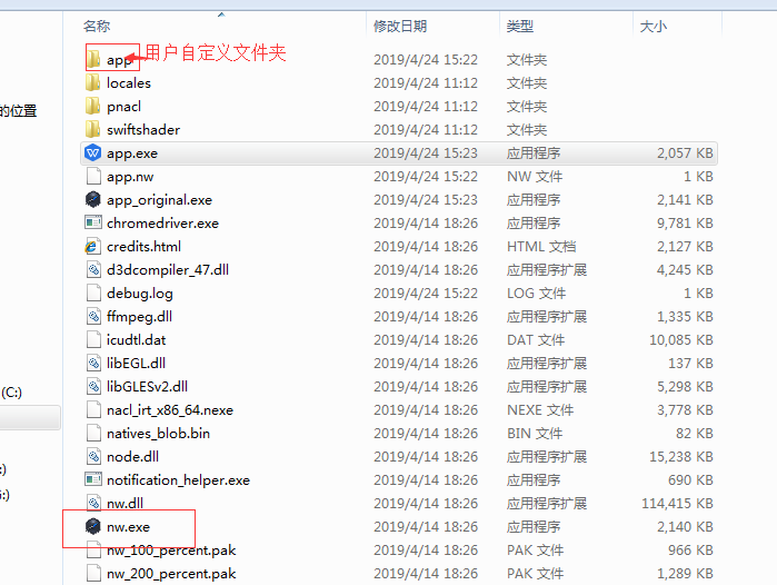 nwjs打包js为桌面应用的操作_nw.js打包的程序 运行后在任务管理器中显示nwjs 如何更改-CSDN博客