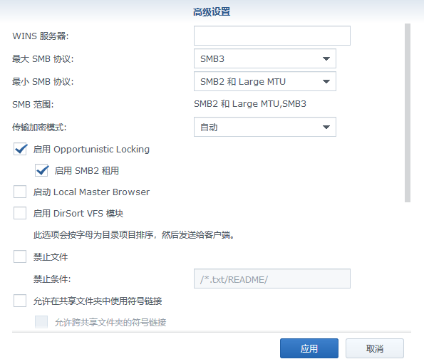 群晖NAS使用SMB加快传输速度（非链路聚合）_smb传输速度-CSDN博客
