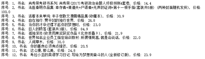Python数据分析：数据库基本操作（sqlite）python获取sqlite数据以insert模式输出 Csdn博客