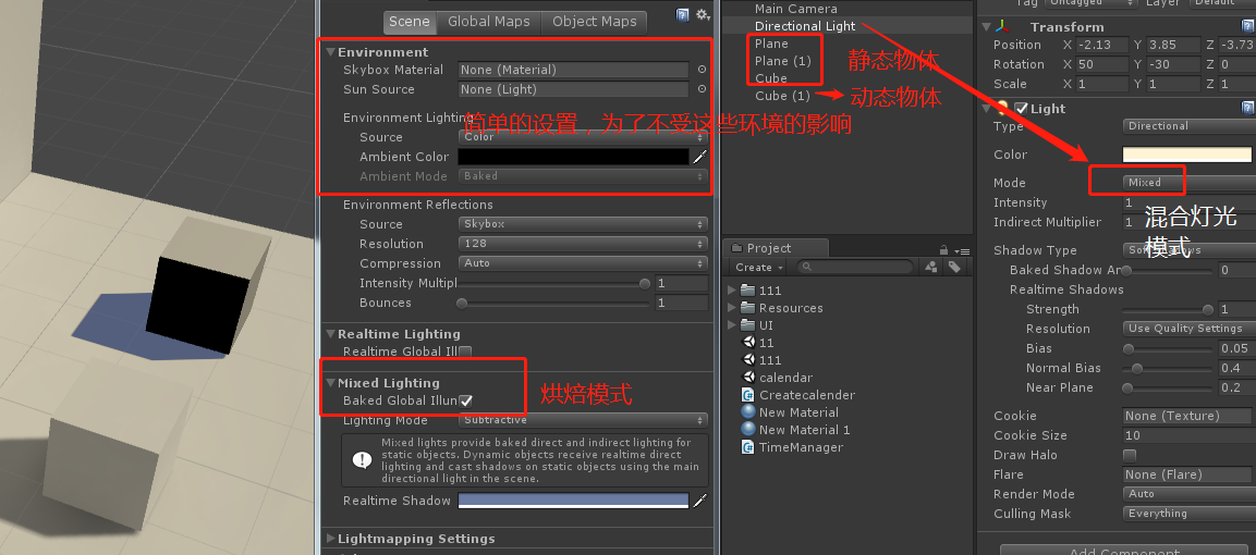 Unity 场景渲染之混合光照模式Mixed Lighting（六）_unity mixed light-CSDN博客