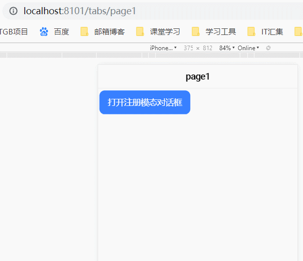 ionic4中模态对话框以及组件之间的传值_ionic模态对话框的步骤-CSDN博客