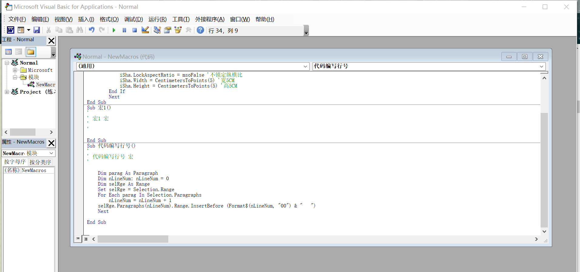 Word宏与VBA/VB_vb6调用vba处理word-CSDN博客