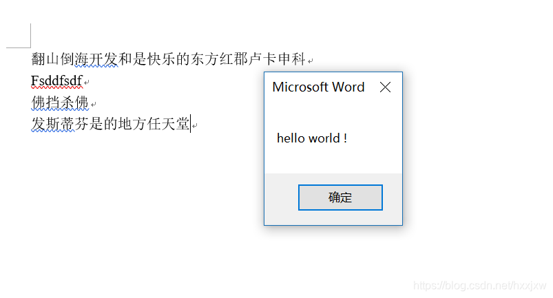 Word宏与vbavbvb6调用vba处理word Csdn博客