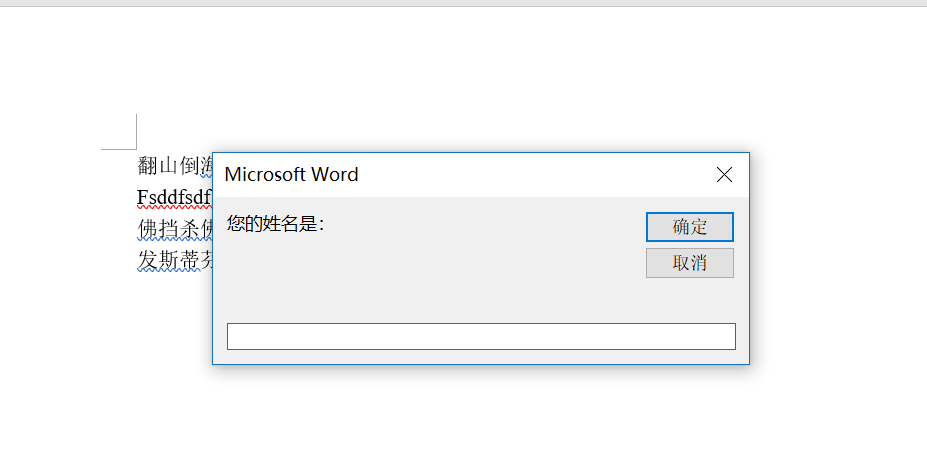 Word宏与VBA/VB_vb6调用vba处理word-CSDN博客