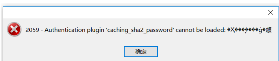 Navicat连接docker Mysql报错：caching Sha 2 Password Cannot Be Load Csdn博客