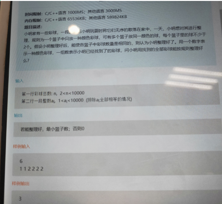 360笔试python编程题修复方程编程题 Csdn博客 