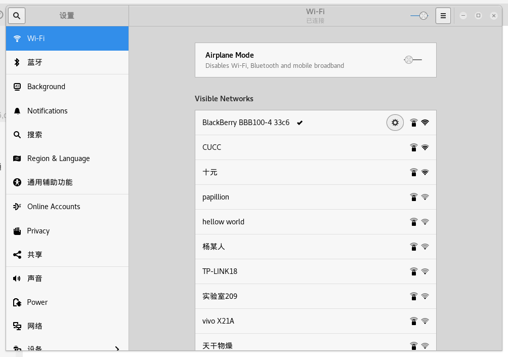 Linux通过PPPoE拨号连网（可以连接校园网），Linux通过PPPoE图形窗口拨号连网，通过PPPoE拨号连网暴露出部分运营商在部分地区的漏洞或问题，Kali系统自带的网络热点开启方式 ...