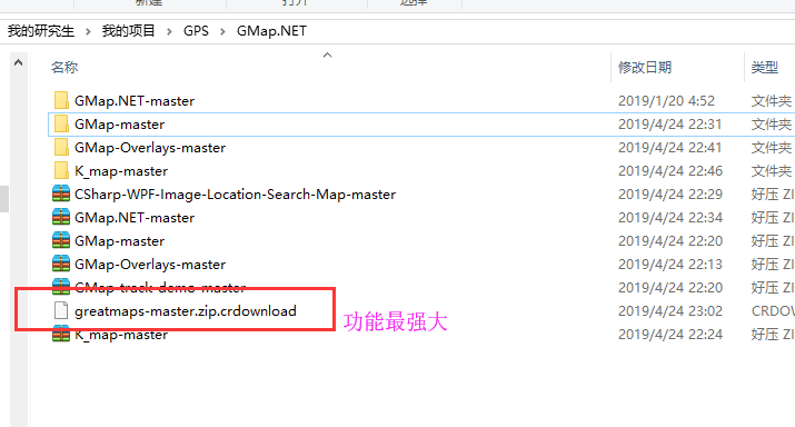 (一)定位系统 参考资料:谷歌开源greatmaps-master就可以支撑地图开发了-CSDN博客