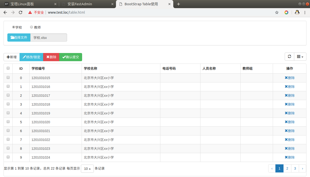 宝塔面板(Bt-Panel)安装与使用_btpanel-CSDN博客