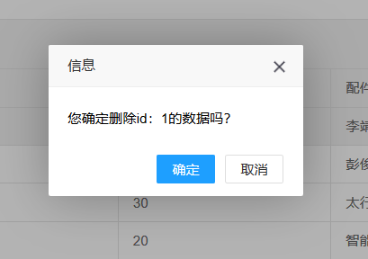 LayUI与SSM(Spring+SpringMVC+MyBatis)的综合运用_ssm结合layui框架技术的应用-CSDN博客