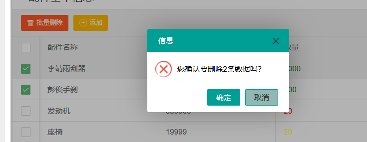 LayUI与SSM(Spring+SpringMVC+MyBatis)的综合运用_ssm结合layui框架技术的应用-CSDN博客