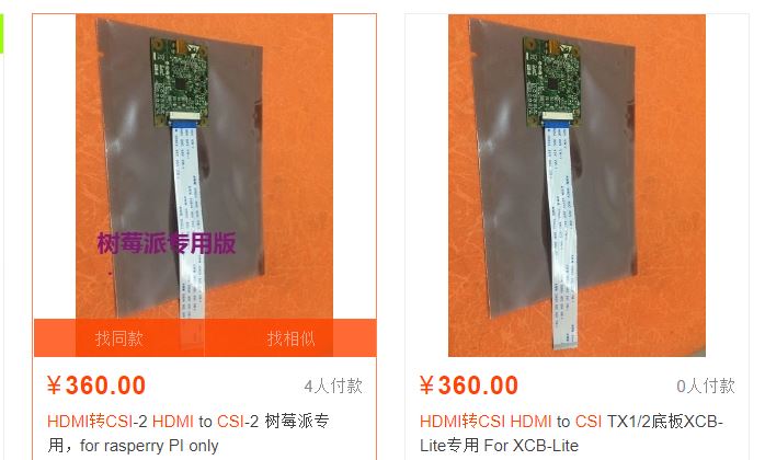 HDMI转CSI转换板给你做出来了_hdmi.转csi-CSDN博客