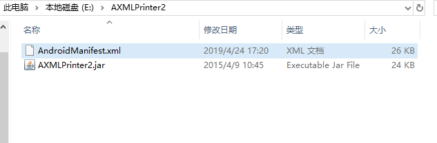 AndroidManifest.xml 乱码快速解决_androidmanifest.xml乱码-CSDN博客