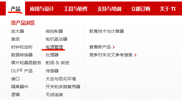 TI官网的WEBENCH的使用-CSDN博客