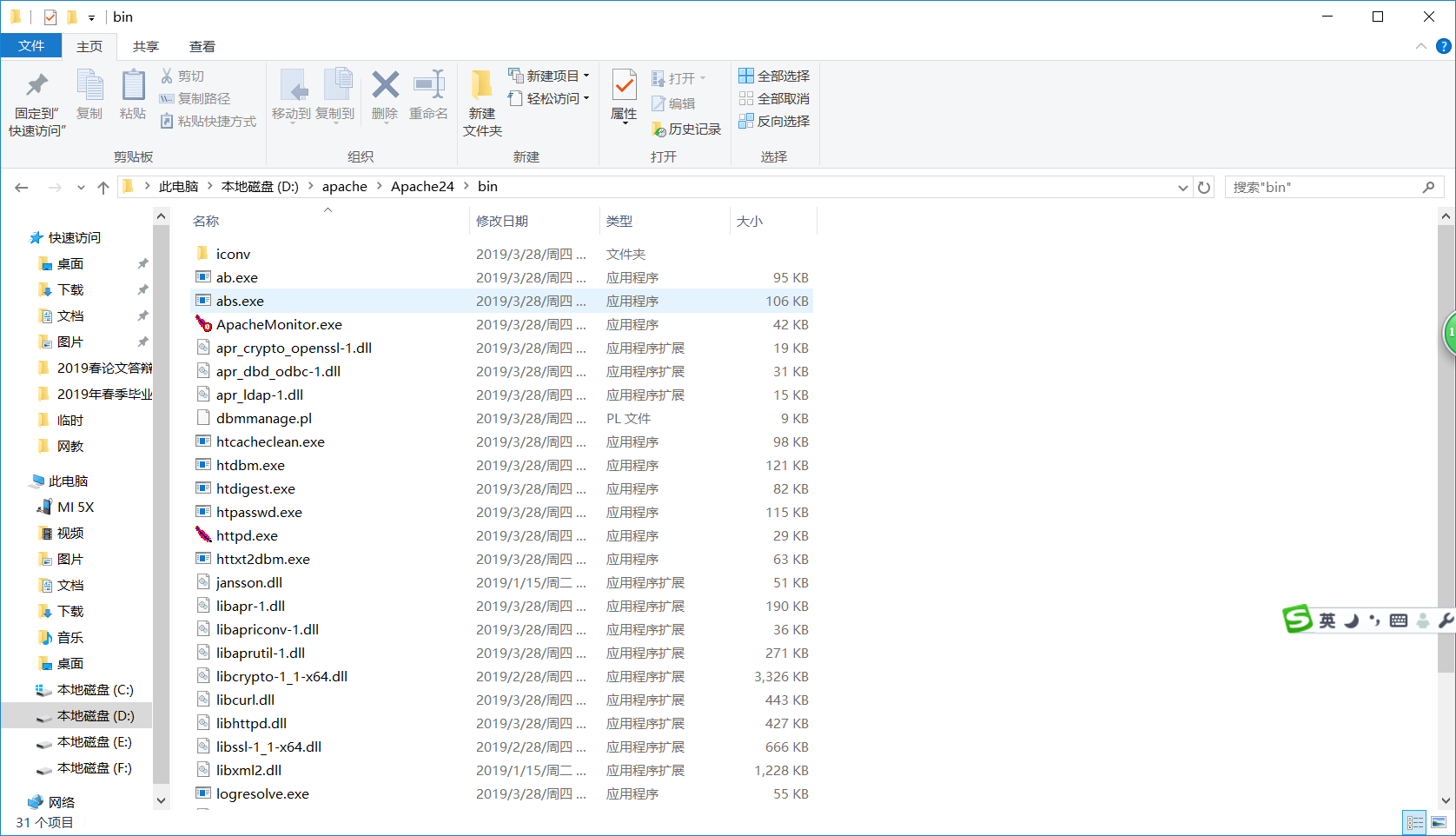 Windows 下apache服务器搭建及文件下载 Apache 2 4 57 下载 Csdn博客