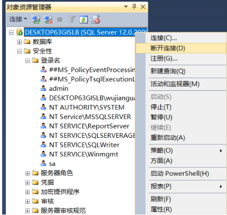 SQL Server2014 修改登录密码（使用SQL Server身份登录）_sqlserver2014本地密码如何修改-CSDN博客