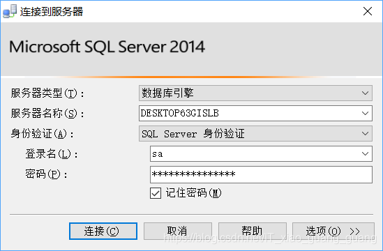 Sql Server2014 修改登录密码(使用sql Server身份登录)sqlserver2014本地密码如何修改 Csdn博客