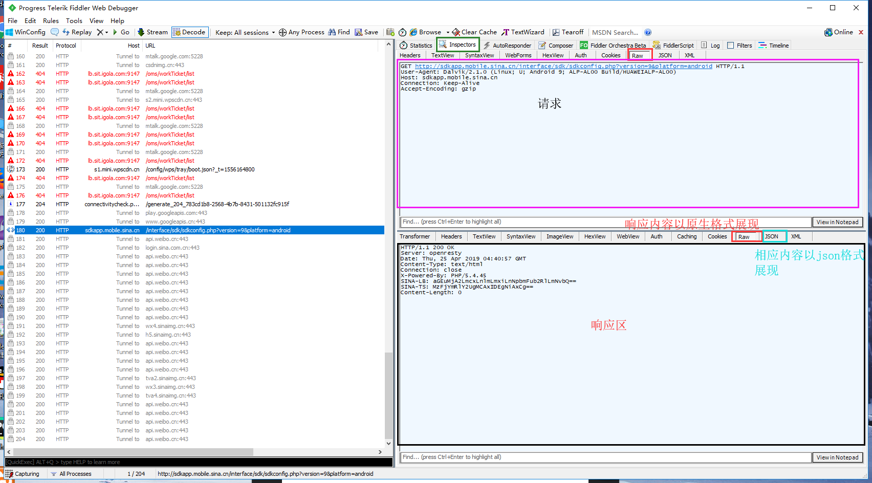 Windows下Fiddler抓包的配置步骤_fiddler windows 抓.exe-CSDN博客