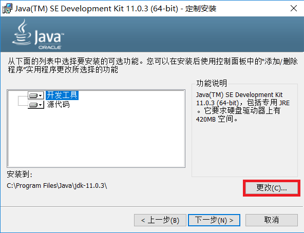 IDEA配置JAVA11_intellij 配置java11-CSDN博客