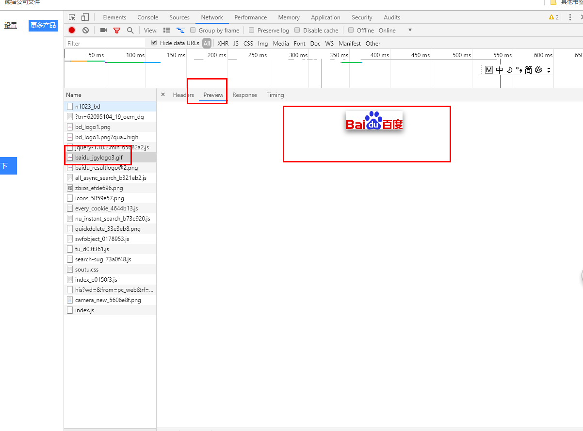 chrome F12开发者工具 （二）preview 与response的区别_preview和response的区别-CSDN博客