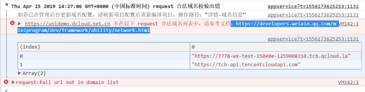 不在以下 request 合法域名列表中，请参考文档：https://developers.weixin.qq.com/miniprogram/dev/framework/ability ...