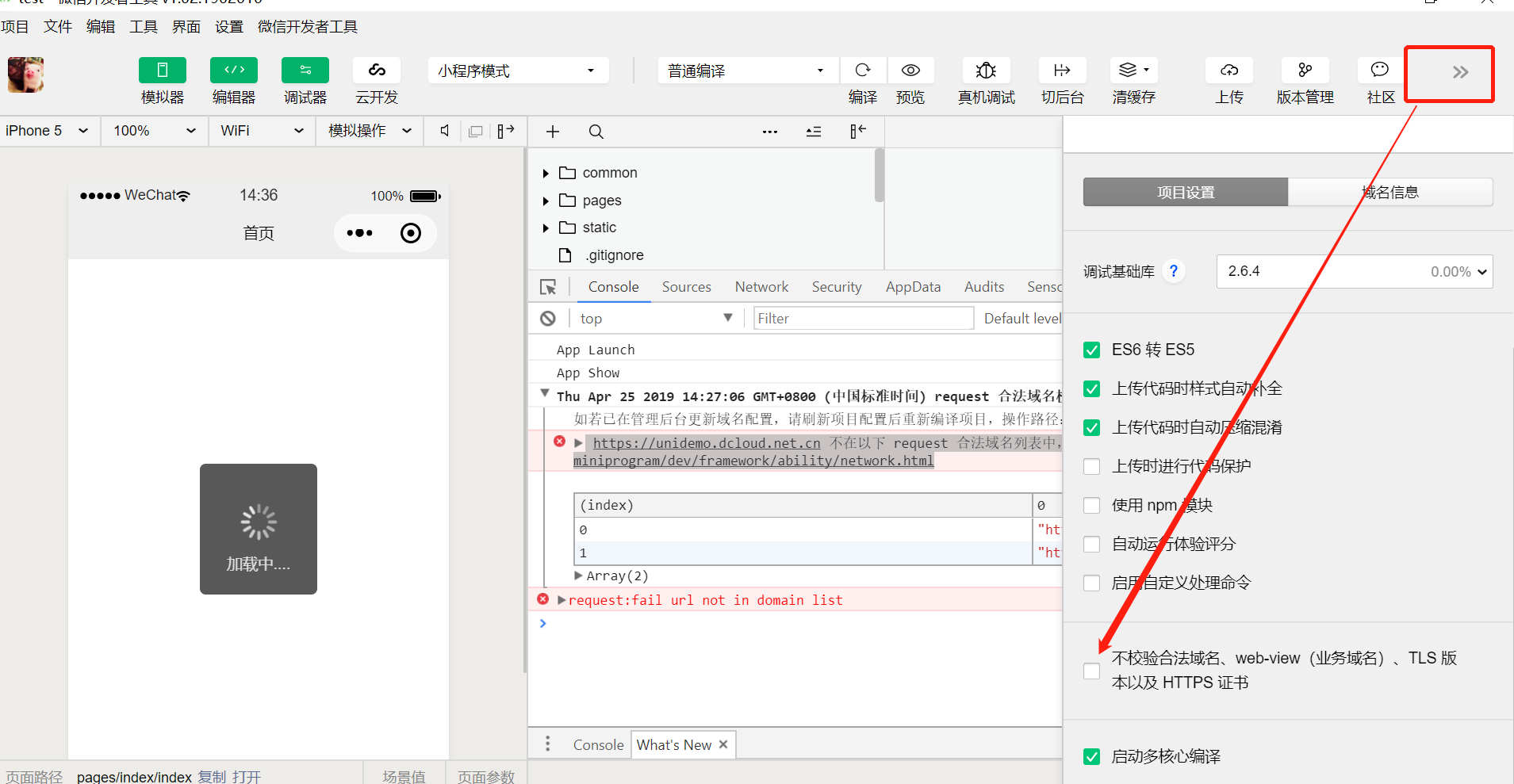 不在以下 request 合法域名列表中，请参考文档：https://developers.weixin.qq.com/miniprogram/dev/framework/ability ...