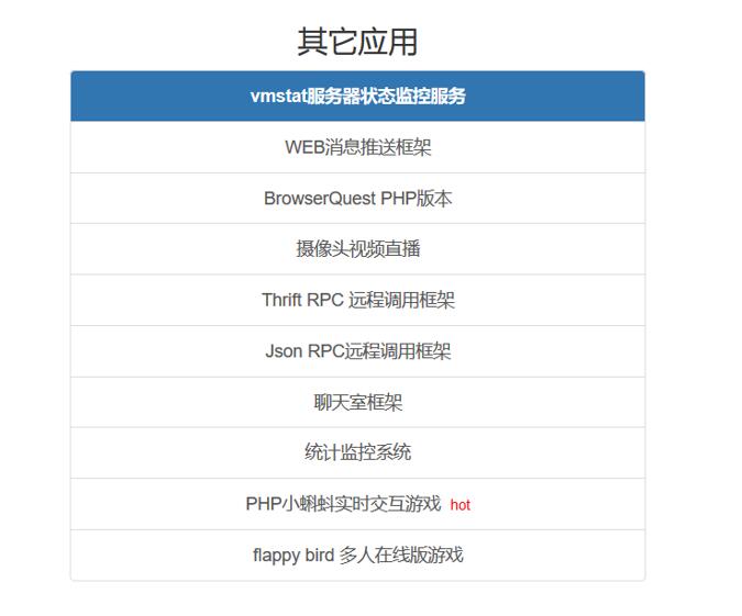 workerman介绍以及worker类使用_workerman中worker类的命名-CSDN博客