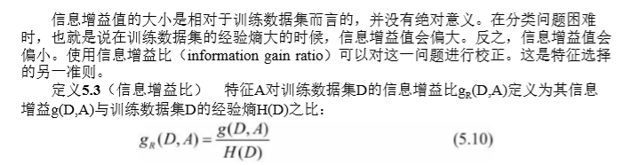 Python实现决策树生成算法id3、c45id3 C45 源码 Csdn博客