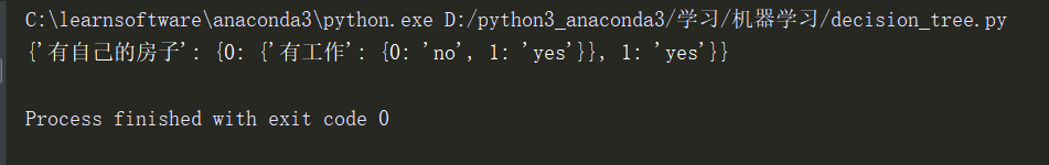 python实现决策树生成算法ID3、C4.5_id3 c4.5 源码-CSDN博客