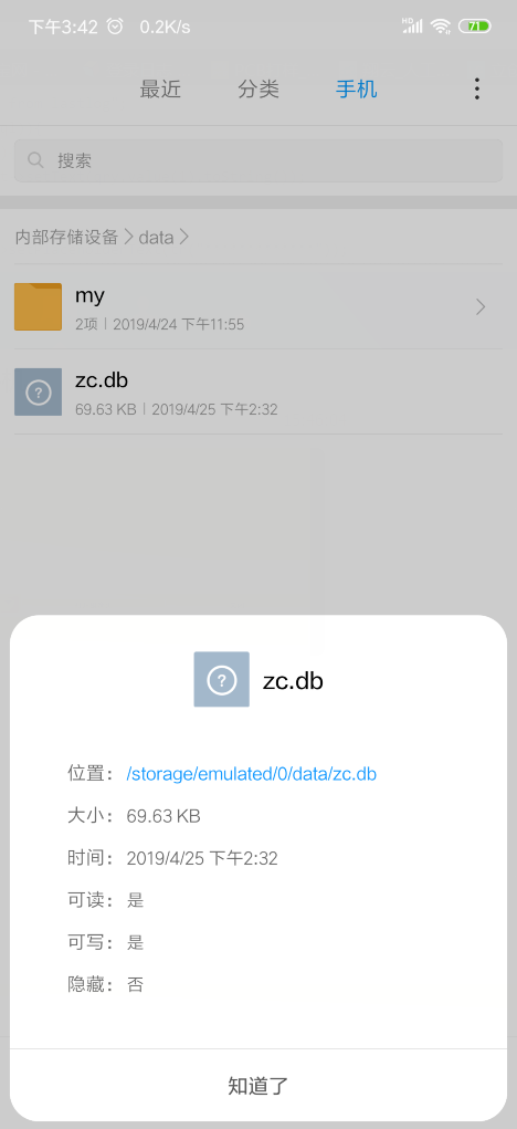 qt for Android数据库连接sqlite3_qt for android 'sqlite3.h' file not found-CSDN博客