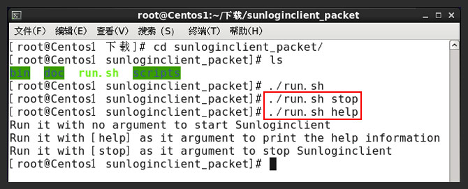 官方指南——向日葵Linux 2.2客户端使用教程_sunloginclient linux-CSDN博客