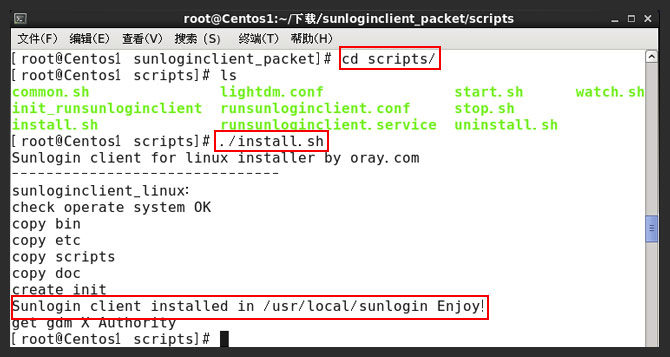 官方指南——向日葵Linux 2.2客户端使用教程_sunloginclient linux-CSDN博客