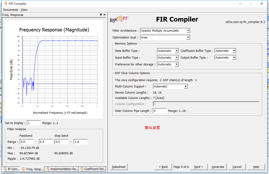 Xilinx IP核设计FIR滤波器_xilinx的fir滤波器ip核介绍_ZHANZHANyy的博客-CSDN博客