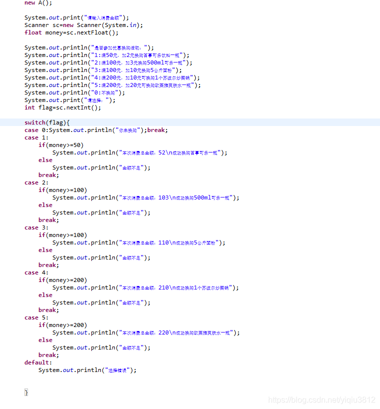 Java基础02(if Else Switch 嵌套java Ifelse嵌套转为switch Csdn博客 7315