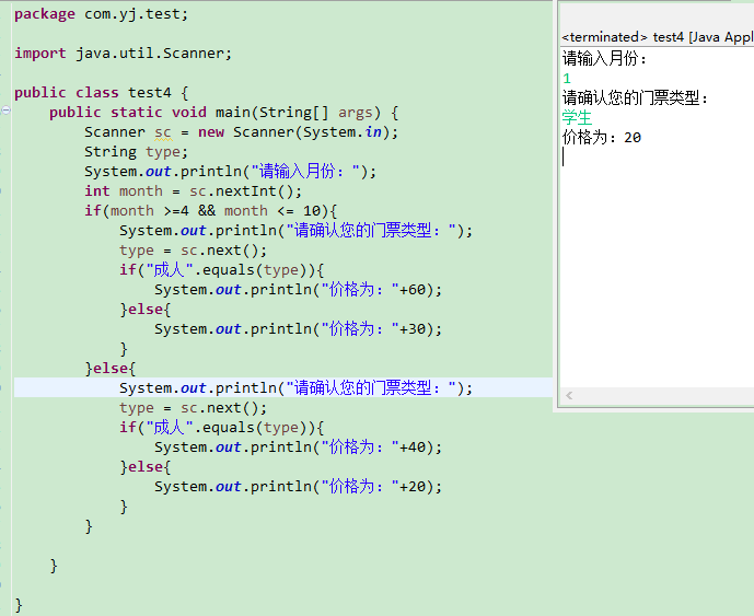 Java基础02（if Else Switch 嵌套java Ifelse嵌套转为switch Csdn博客