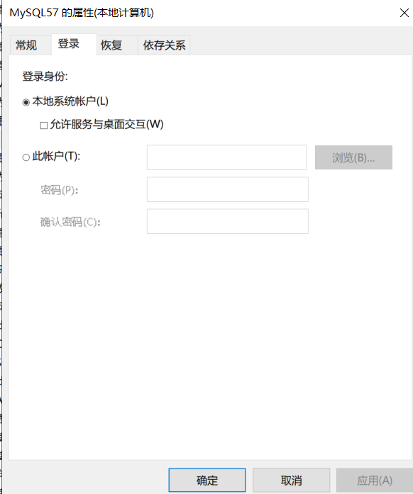 Mysql服务无法启动“本地计算机上的mysql57服务启动后停止。某些服务在未由其他服务或程序使用时将自动停止” My Sql57服务启动后停止某些服务 在由其他服务程序使用时将自动停止