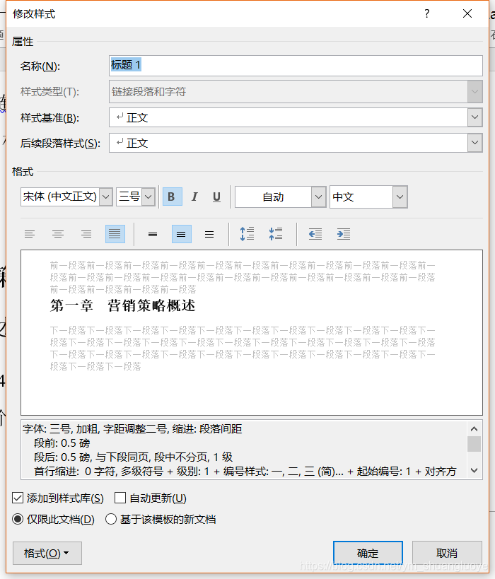 Word多级排版编号混乱问题的解决(举例说明)word多级列表编号错乱 Csdn博客