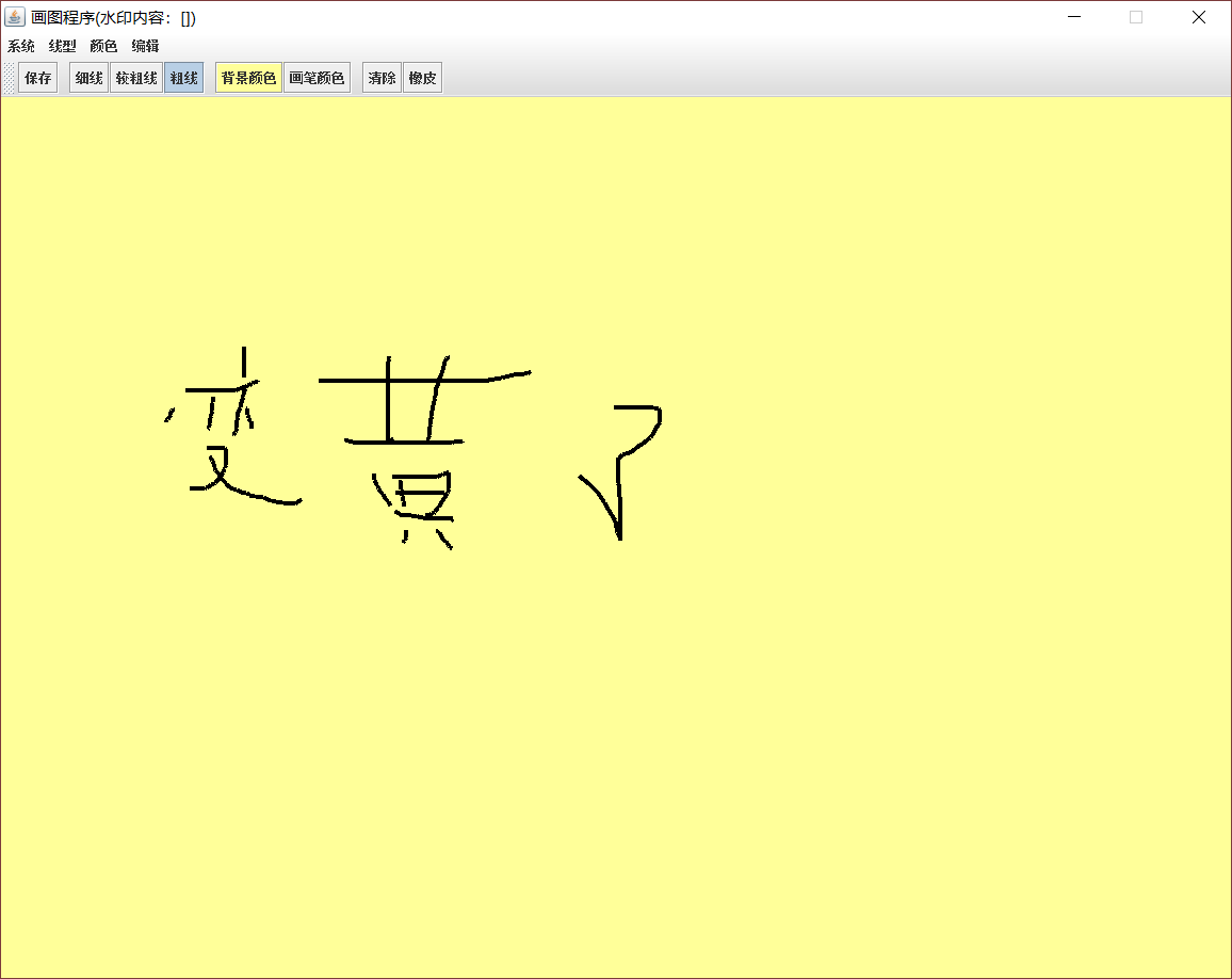 用java制作一个画图程序java 画图 Csdn博客 3749