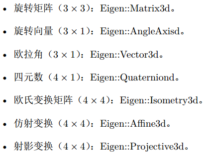 Eigen库基础操作_matrix3d 初始化-CSDN博客
