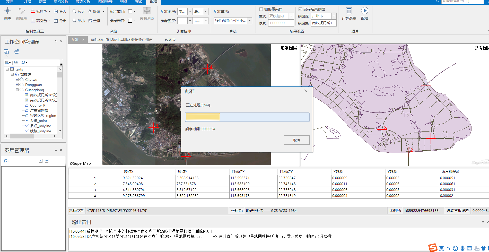如何在SuperMap iDesktop制作卫星地图_超图城市卫星图怎么做-CSDN博客