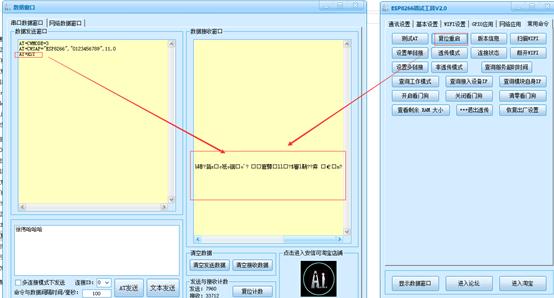 Esp8266系列学习（一）——esp8266作为串口wifi进行数据透传设置方法esp8266串口透传 Csdn博客