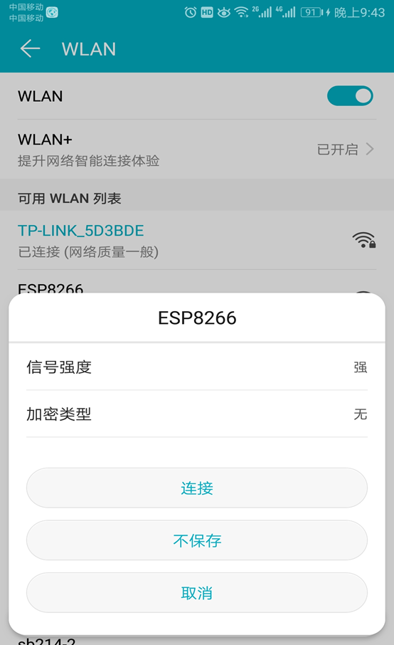 esp8266系列学习（一）——esp8266作为串口wifi进行数据透传设置方法_esp8266串口透传-CSDN博客
