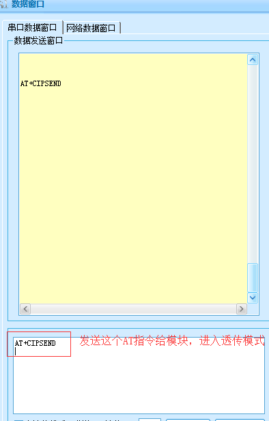 Esp8266系列学习（一）——esp8266作为串口wifi进行数据透传设置方法esp8266串口透传 Csdn博客